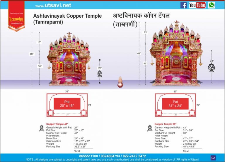 Utsavi Copper-Temple | Buy Copper-Temple Decoration Online. | utsavi