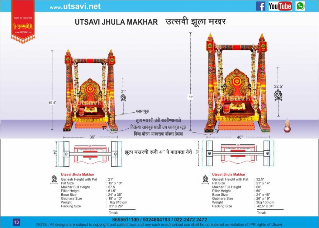 Utsavi Zula | Buy Zula Decoration Online. | utsavi