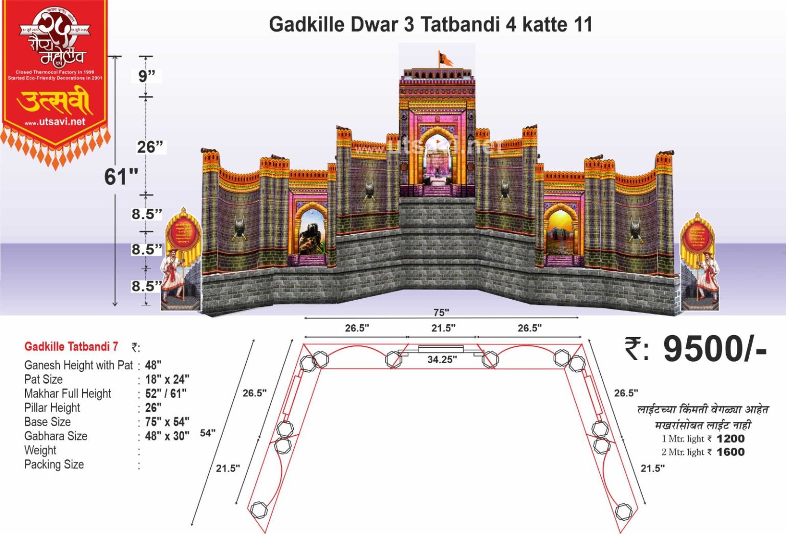 Gad Kille Makhar | utsavi